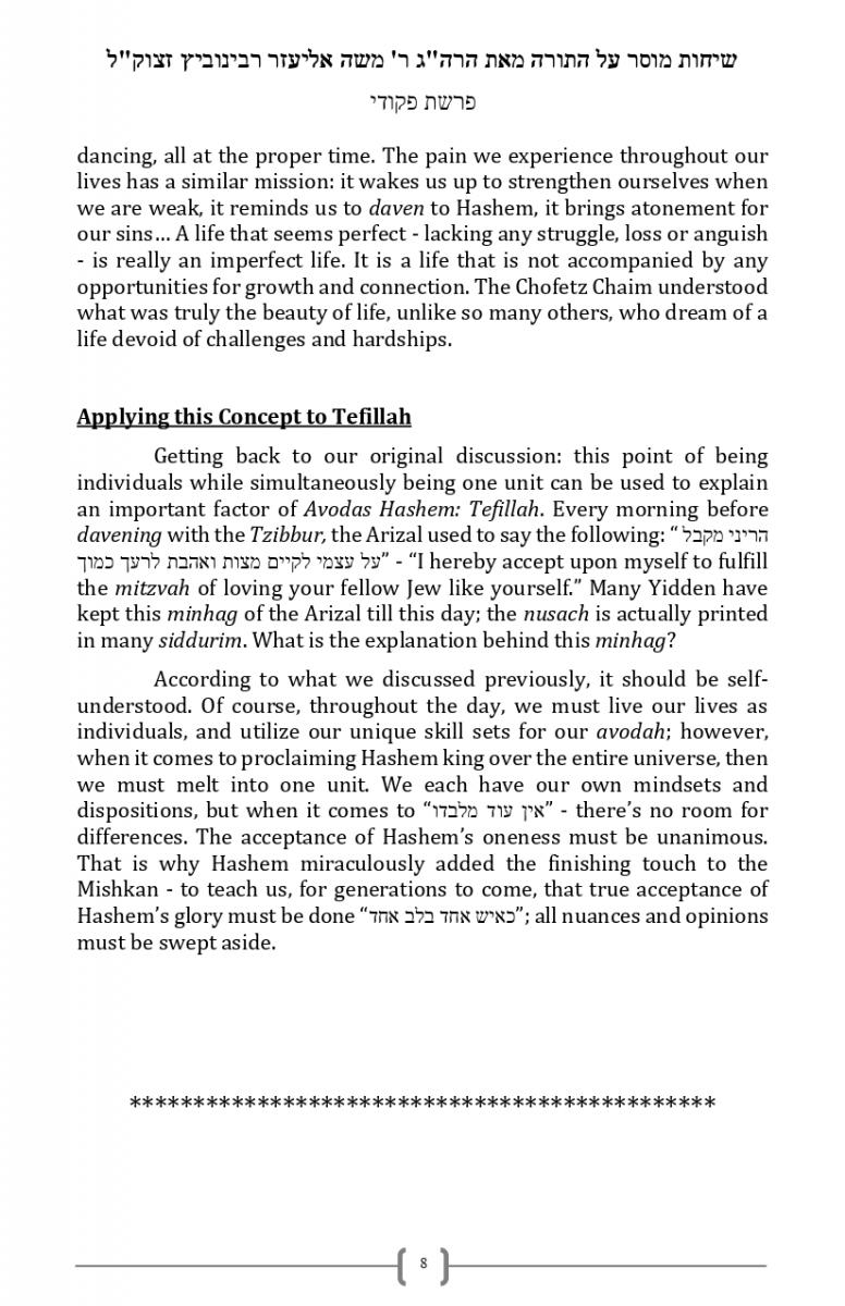 Building the Mishkan Includes the Entire Torah